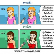 gthai-movie-13 | เพชรมายา