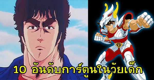 legend-cartoon | เพชรมายา