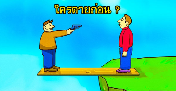 7 ปริศนาที่มีแต่อัจฉริยะเท่านั้น ที่จะไขปริศนาเหล่านี้ได้ - เพชรมายา