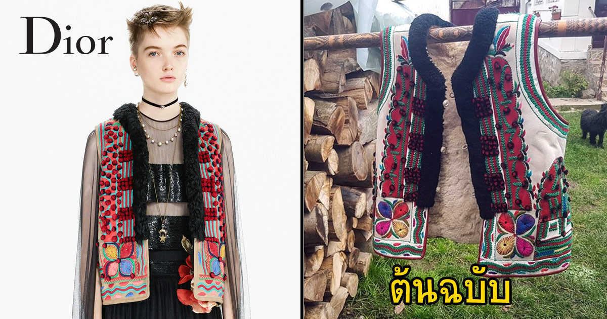 ชาวเน็ตพบว่า Dior ก๊อปชุดประจำชาติไป และตัดสินใจตอบโต้ด้วยวิธีอันชาญ ...