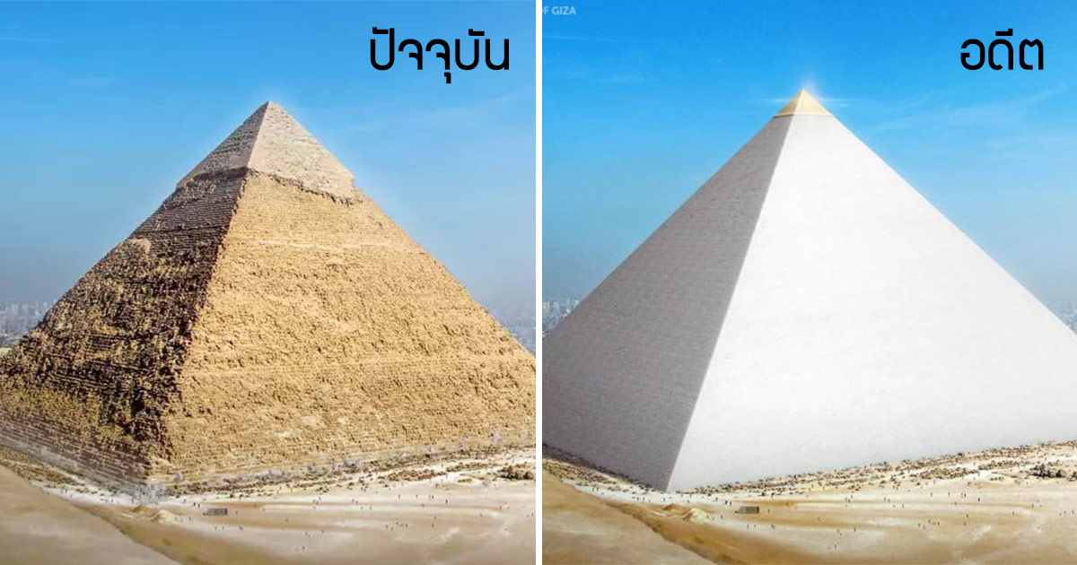 7 สิ่งมหัศจรรย์ของโลกในยุคโบราณที่ถูกลืม มีหน้าตาจริงๆ เป็นแบบไหน