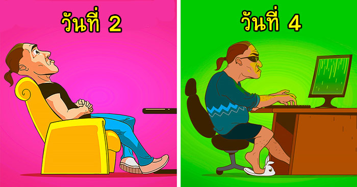 ชายหนุ่มทดลองนอน 2 ชม. ต่อวันนาน 1 สัปดาห์ และผลที่ได้อาจไม่ใช่อย่างที่ ...