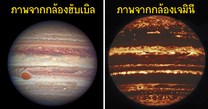 นักวิทย์เผยภาพดาวพฤหัสที่คมชัดที่สุด ที่ทำให้คุณรู้ถึงสิ่งที่อยู่ใต้ ...