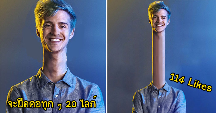 ชาวทวิตรับปากจะยืดคอนินจาทุก ๆ 20 ไลก์ จนมีคนมากดไลก์ถึงแสน และนี่คือ ...