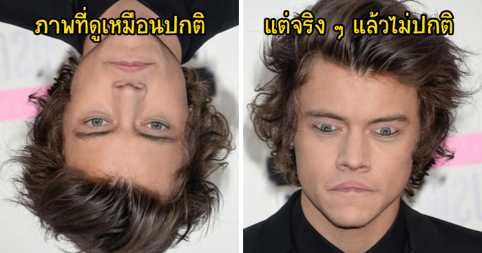 นักจิตวิทยาเผยปรากฏการณ์ "แธทเชอร์ เอฟเฟกต์" เมื่อสมองหลอกตาของคุณเอง ...