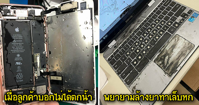 20 เคสที่เฟลที่สุดของพนักงาน IT ที่ต้องเจอในขณะทำงาน ภาค 4 - เพชรมายา