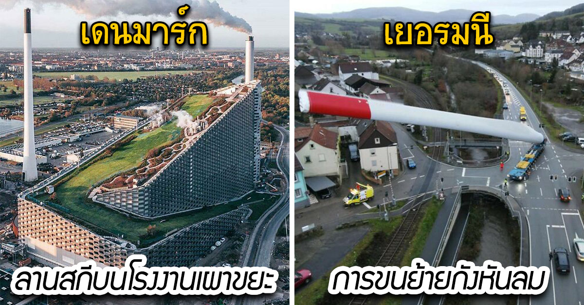 20 ภาพสิ่งก่อสร้างอันน่าทึ่งของมนุษย์ ในแต่ละประเทศทั่วโลก ภาค 3 - เพชรมายา