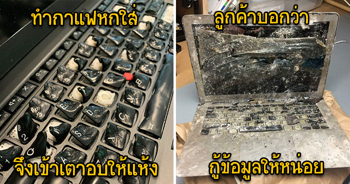 20 เคสที่เฟลที่สุดของพนักงาน IT ที่ต้องเจอในขณะทำงาน ภาค 8 - เพชรมายา