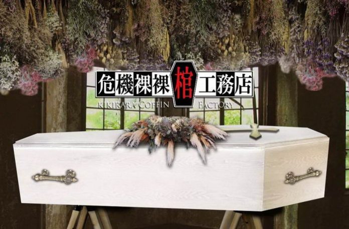 บริษัทญี่ปุ่นเปิดขายโลงให้แฟนแวมไพร์เข้าไปนอนหลับแทนเตียงได้ - เพชรมายา