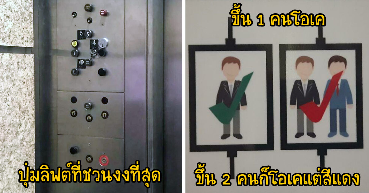 20 ผลงานการออกแบบยอดแย่ ที่ไม่ควรจะเกิดขึ้นมาได้ - เพชรมายา