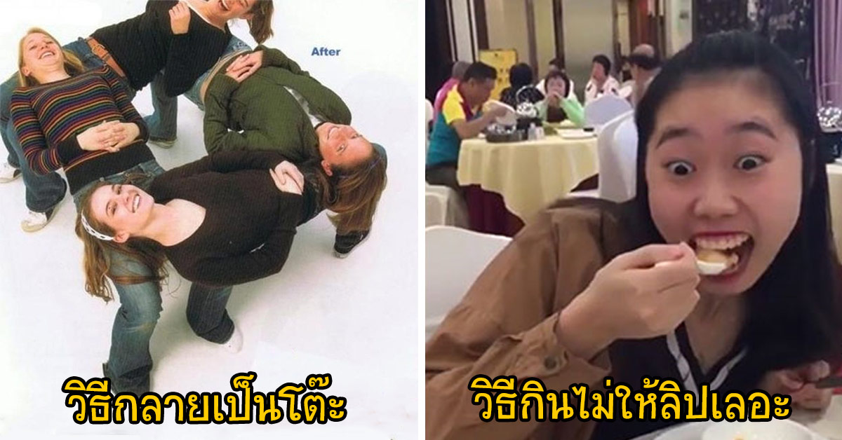 18 เคล็ดลับการเรียนรู้ทักษะที่ไร้ประโยชน์ ที่ช่วยอะไรไม่ได้ในชีวิตจริง ...