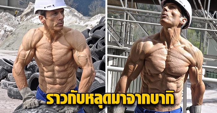 เฮลมุต สเตรเบิล มนุษย์ที่มีหุ่นลีนที่สุดในโลกที่ดูราวกับหลุดมาจากบากิ ...